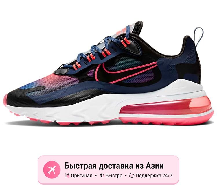 Кроссовки NIKE Air Max 270 React