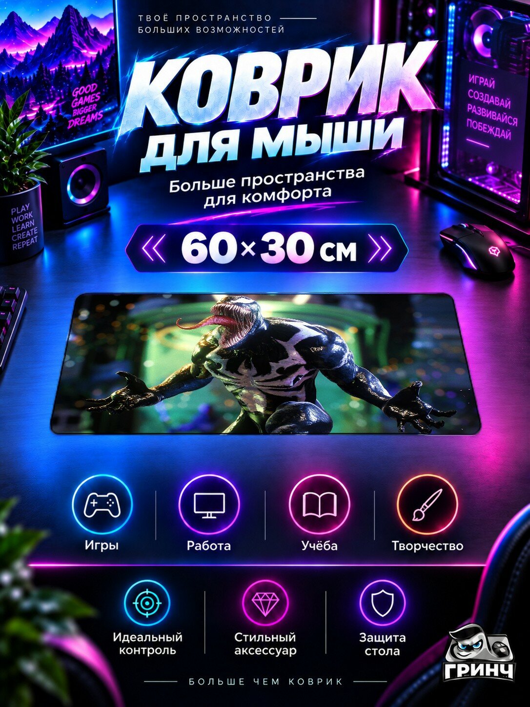 Игровой нескользящий коврик для мыши и клавиатуры Marvel / Марвел — Venom Marvels Spider Man 2 Game, 60×40 см, 3 мм, жаккардовый, прошитые края