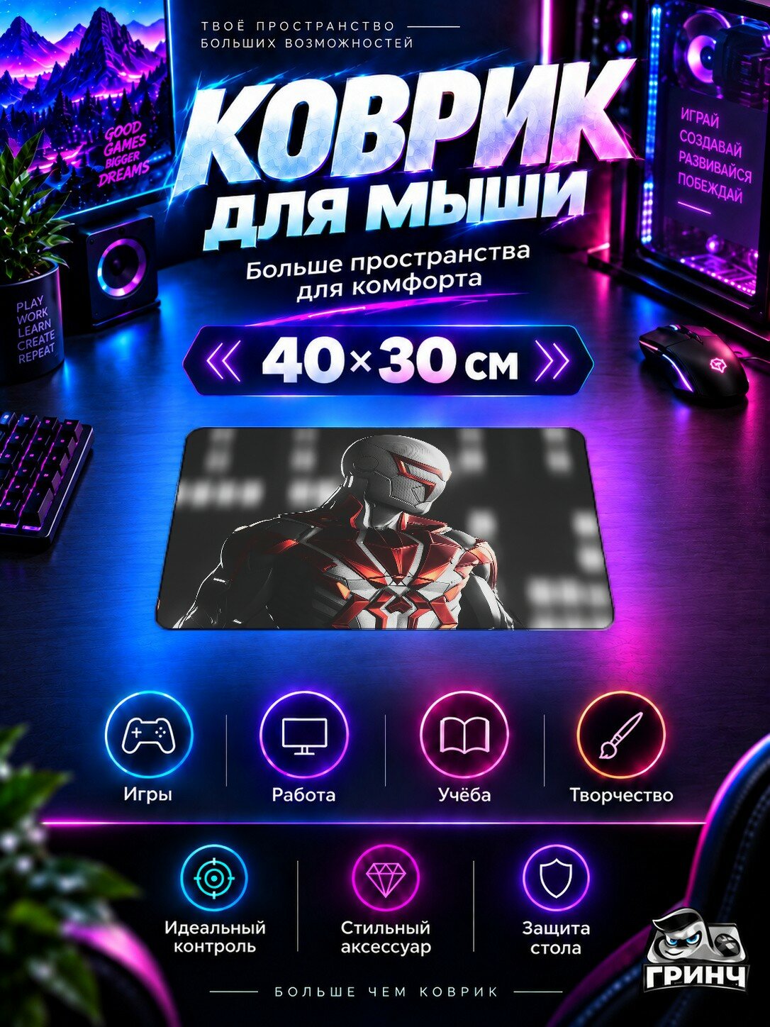 Игровой коврик для мыши 40×30 см — Marvel / Марвел — Spiderman Remastered Marvel Ps5