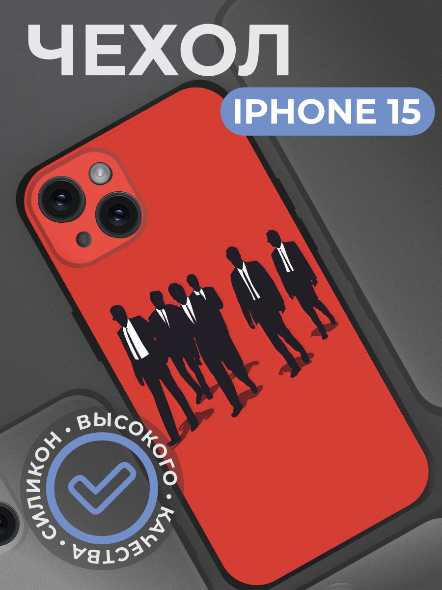 Чехол на iphone 15 с принтом Тарантино