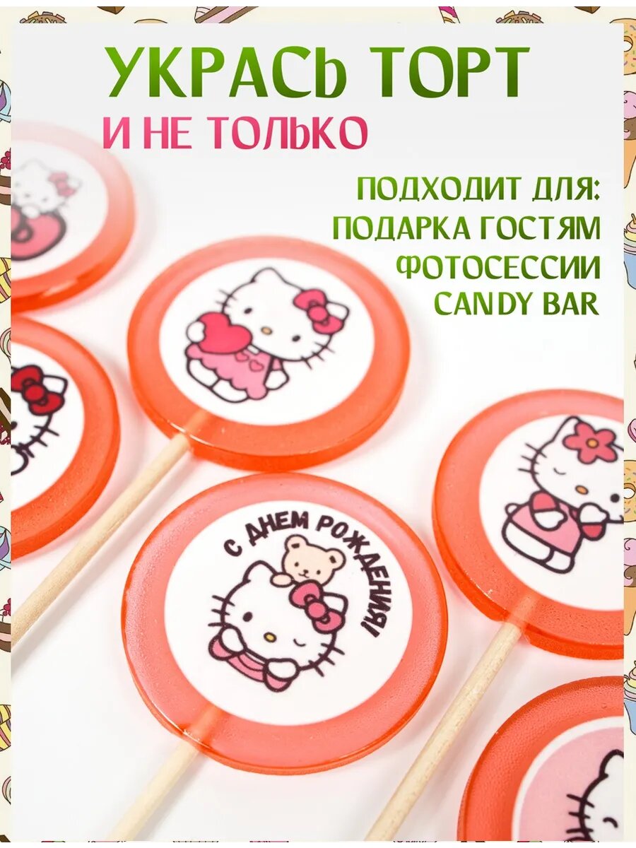 Топперы на торт. Hello Kitty — фото 1