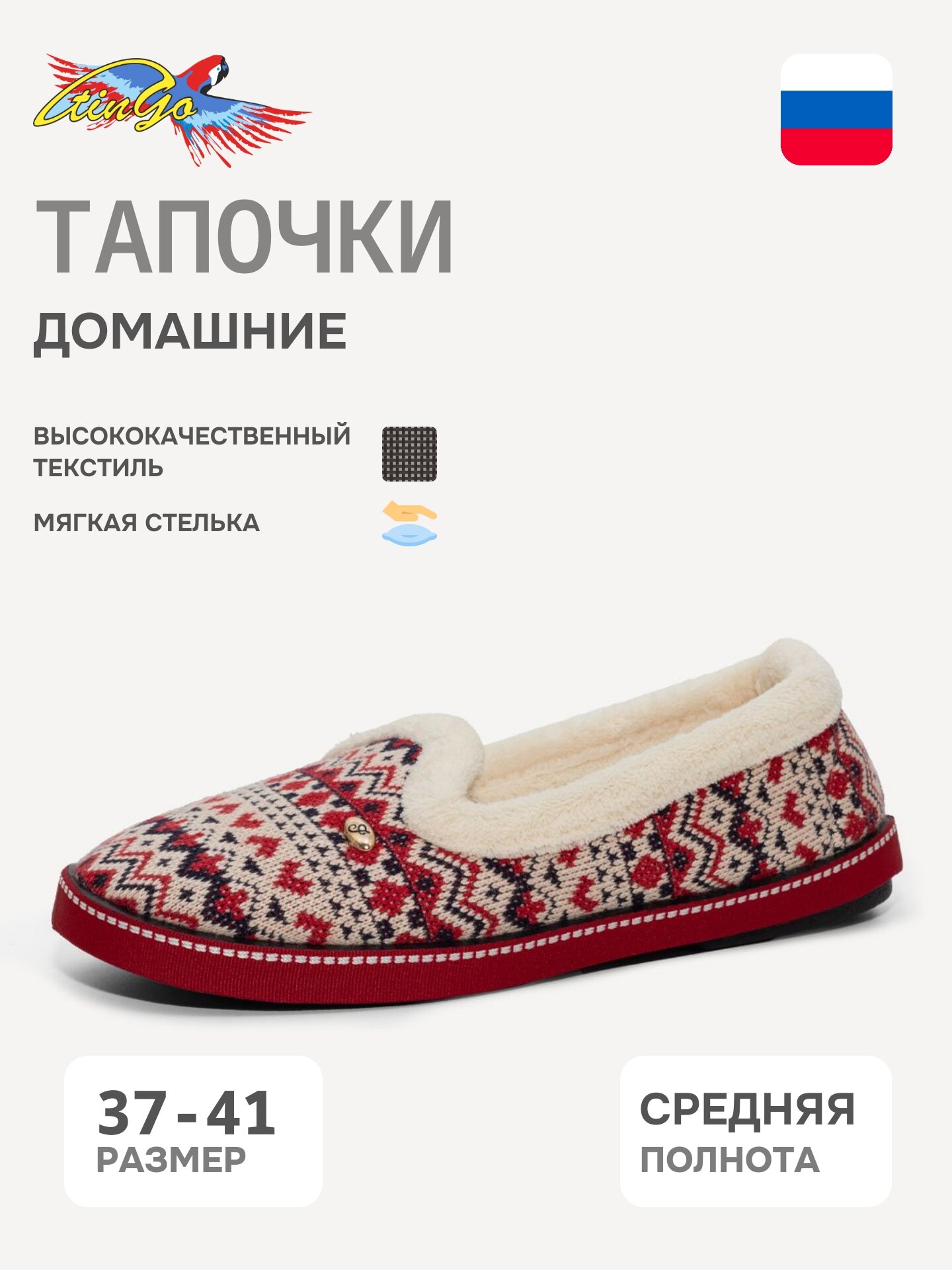 Тапочки Tingo Женские тапочки Tingo HL2677