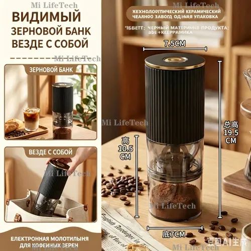 Xiaomi Кофемолка YM802 13 Вт, объем 388 г