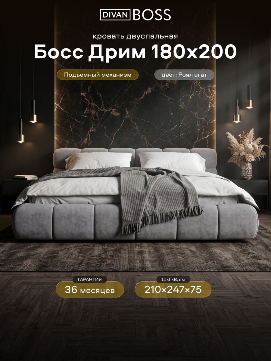 Двуспальная кровать Босс Дрим, с подъемным механизмом, велюр Роял агат, спальное место 180х200 см