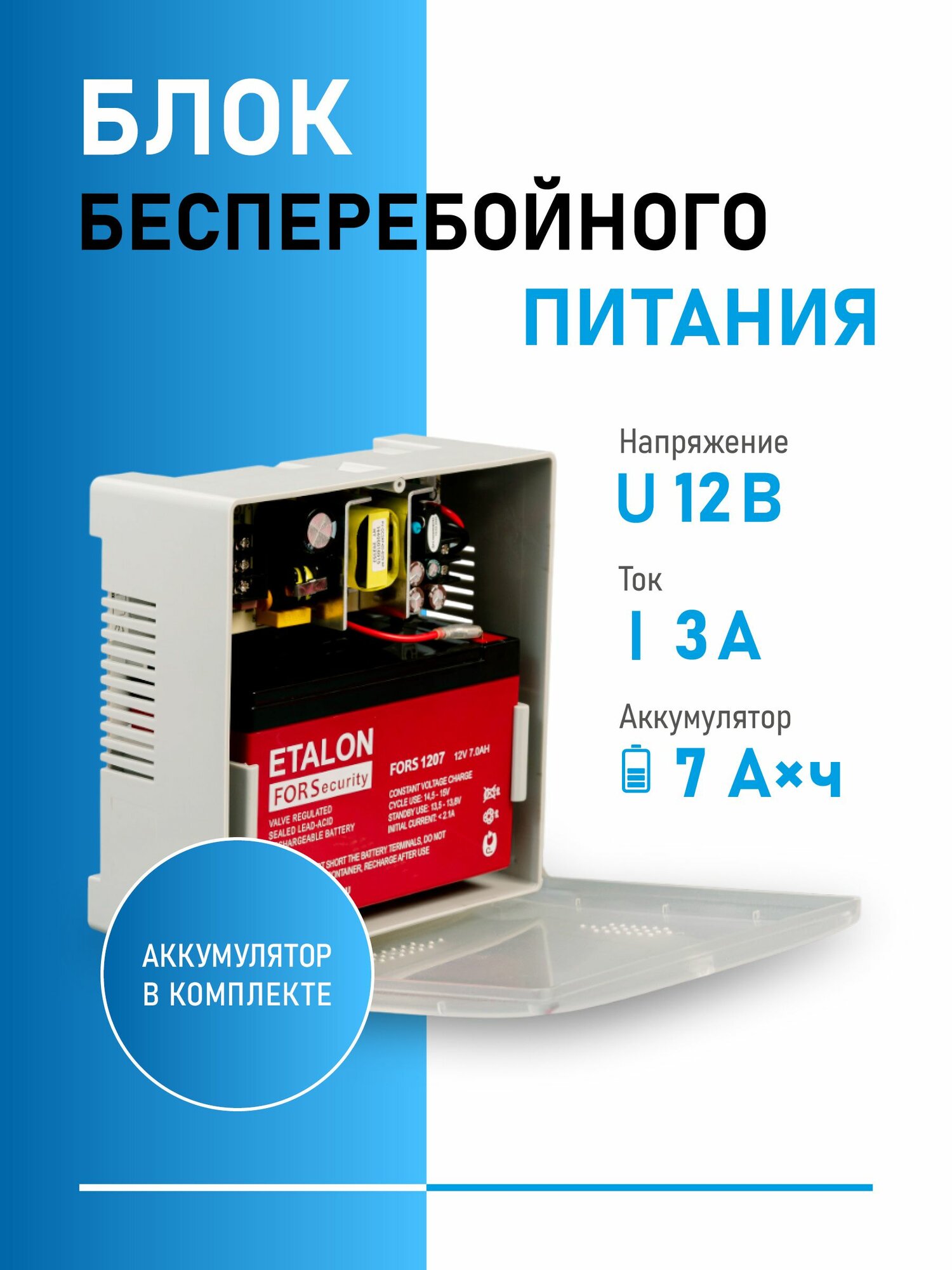 Источник бесперебойного питания PV-link PV-DC3AP+, DC 12 В, 3 А, с АКБ, ББП-30, для видеонаблюдения, охранных систем, роутера