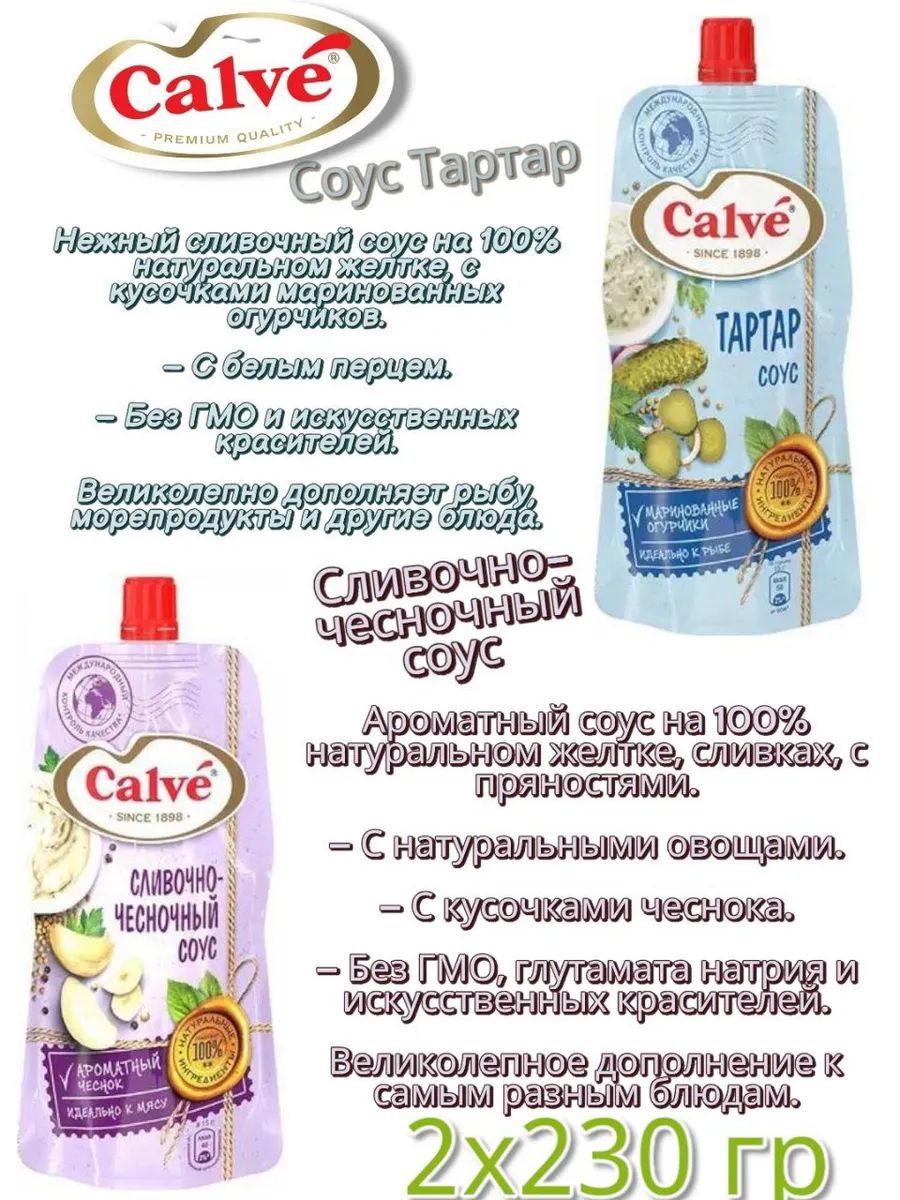 Соус тартар и чесночный соус