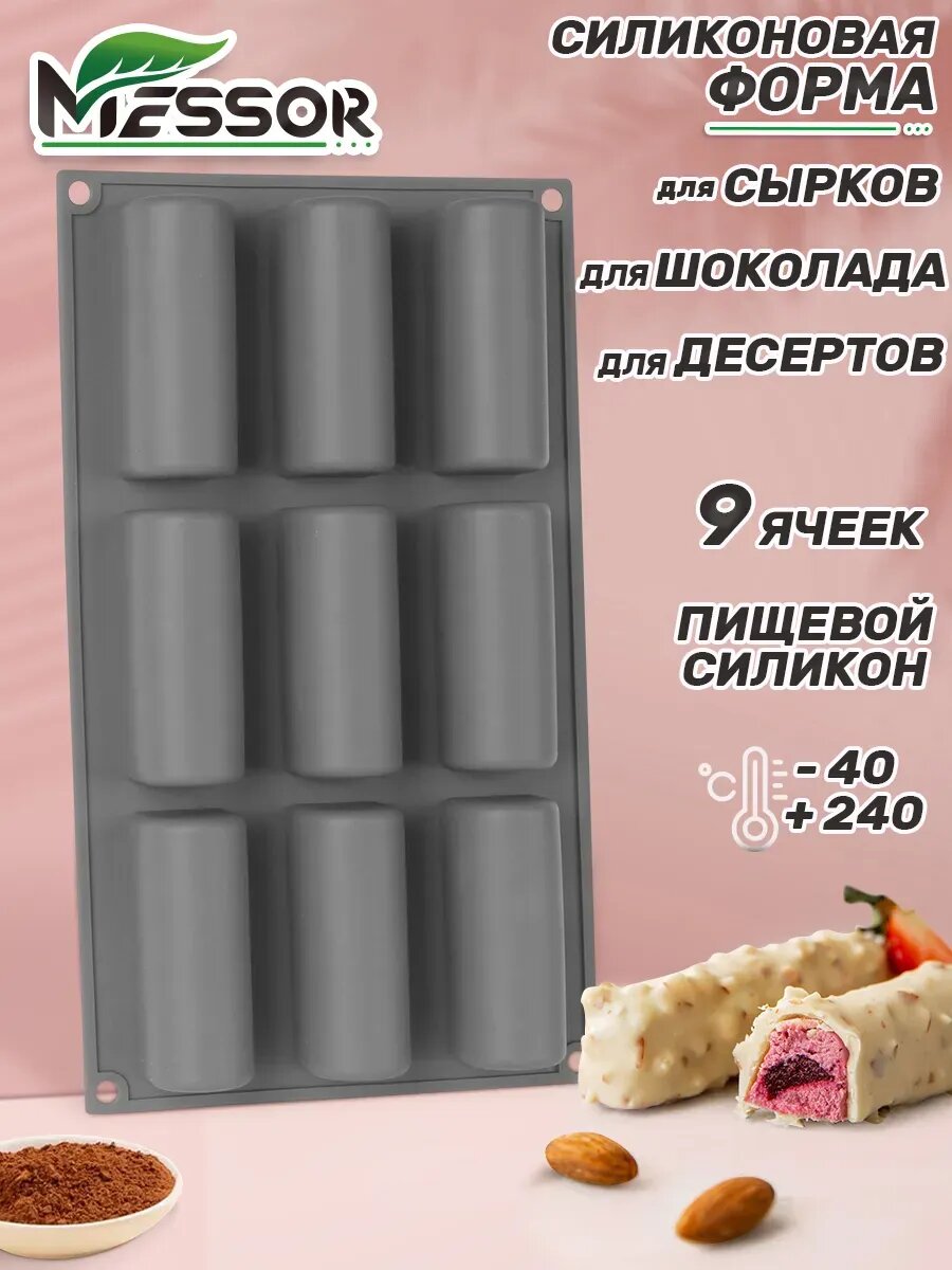 Серая форма для выпечки — фото 1