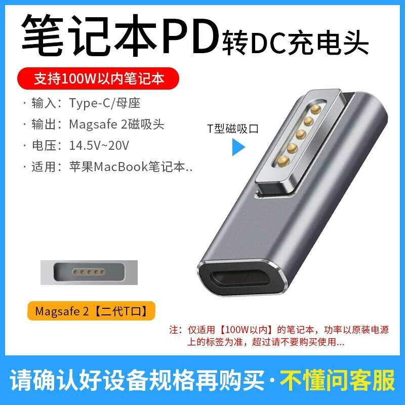 Адаптер Magsafe 2 для зарядных устройств MacBook, преобразователь Type C в круглый DC-порт