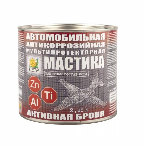 Мастика антикоррозийная мультипротекторная (№634) (Петр) "Цинк" 2,25л