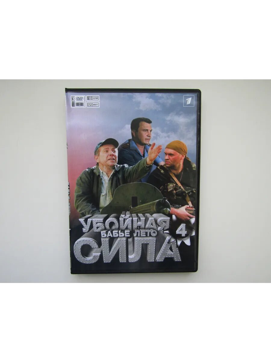 Сериал. DVD диск. Убойная сила. Полная версия. 4 сезон