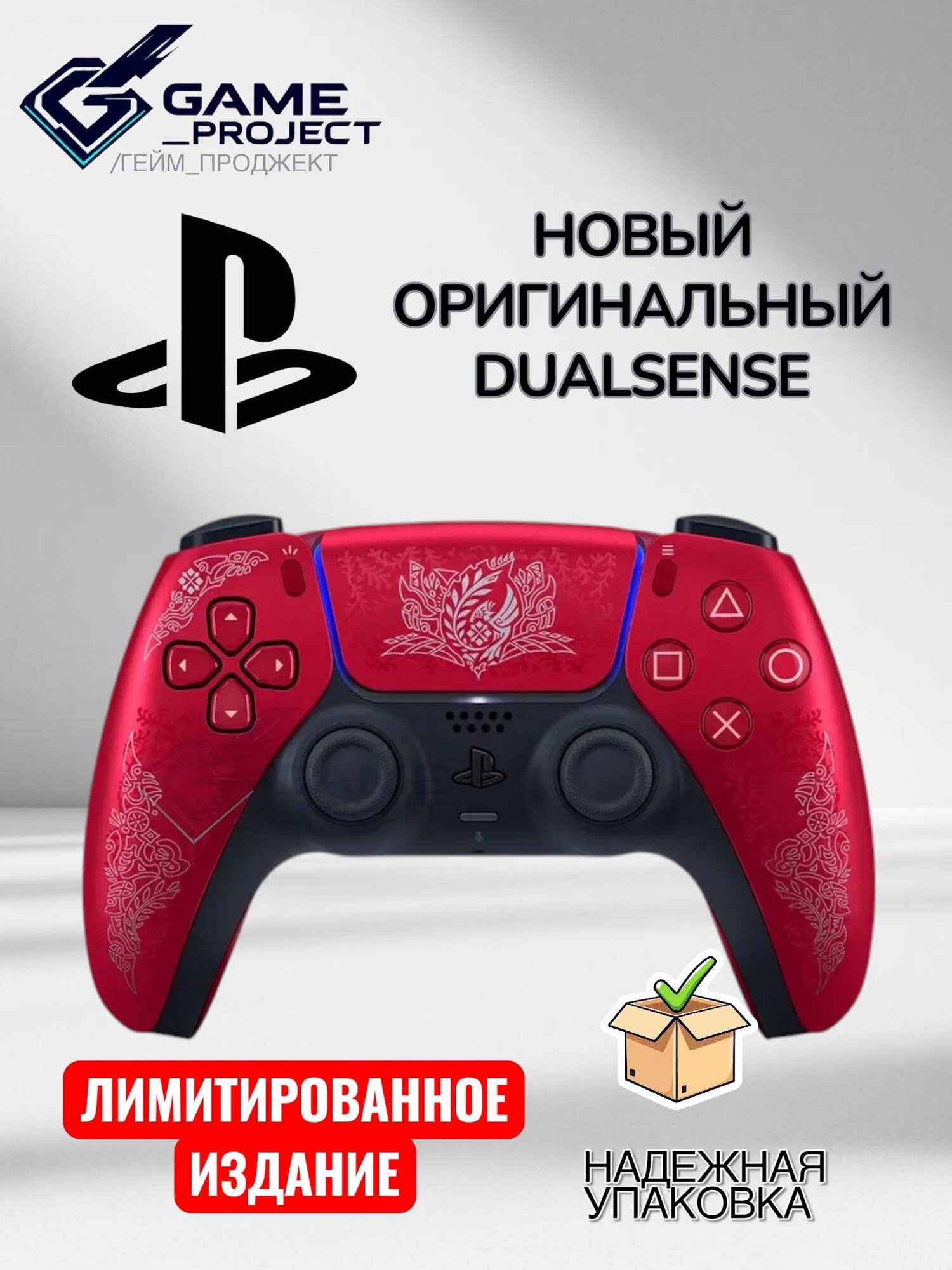 Геймпад Dualsense Monster Hunter Wilds Limited Edition , для Ps5