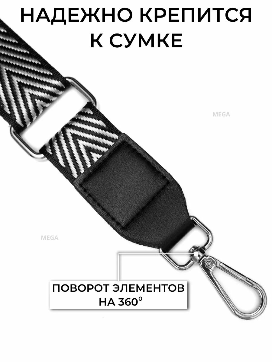 Ремень для сумки — фото 1