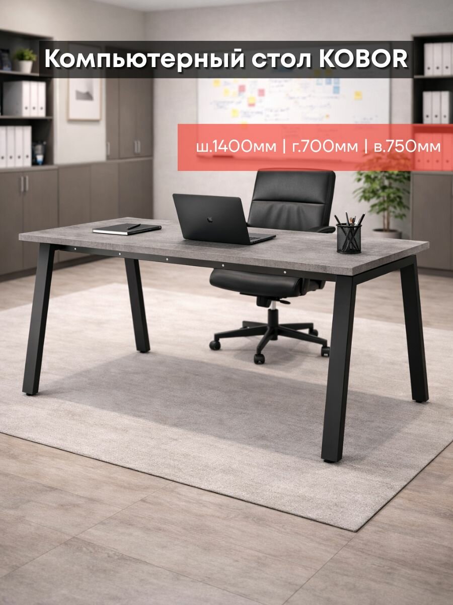 Стол компьютерный офисный письменный KOBOR KA-140/70 black/chicago