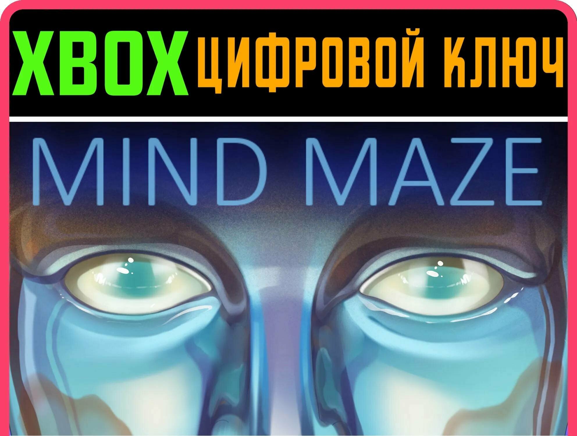 MIND MAZE XBOX ONE/X|S ключ | Работает на ваш акк | Игра навсегда | Быстрая доставка