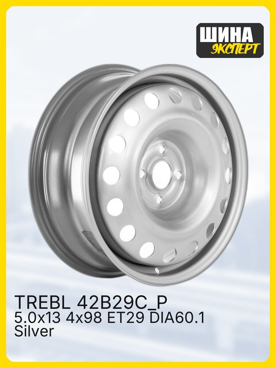 Диск штампованный TREBL Lada 42B29С P 5,0\R13 4*98 ET29 d60,1 Silver [9371500] (475 кг)