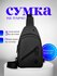 Сумка кросс-боди , фактура гладкая, черный