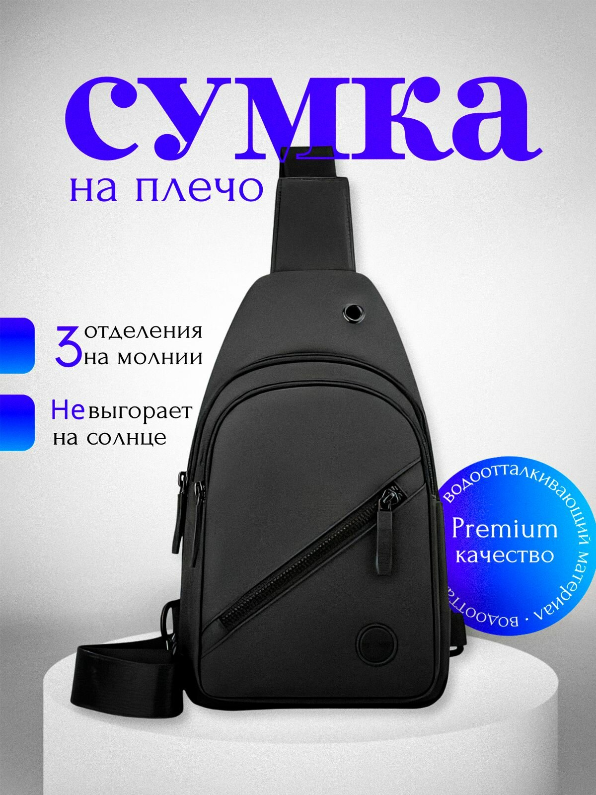 Сумка кросс-боди