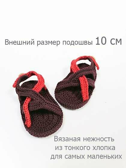 Пинетки