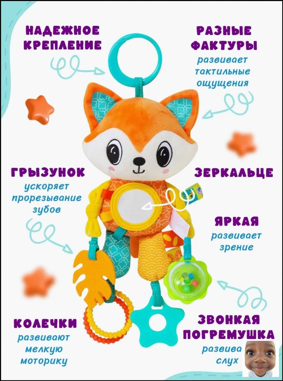 Игрушка погремушка для новорожденных на коляску