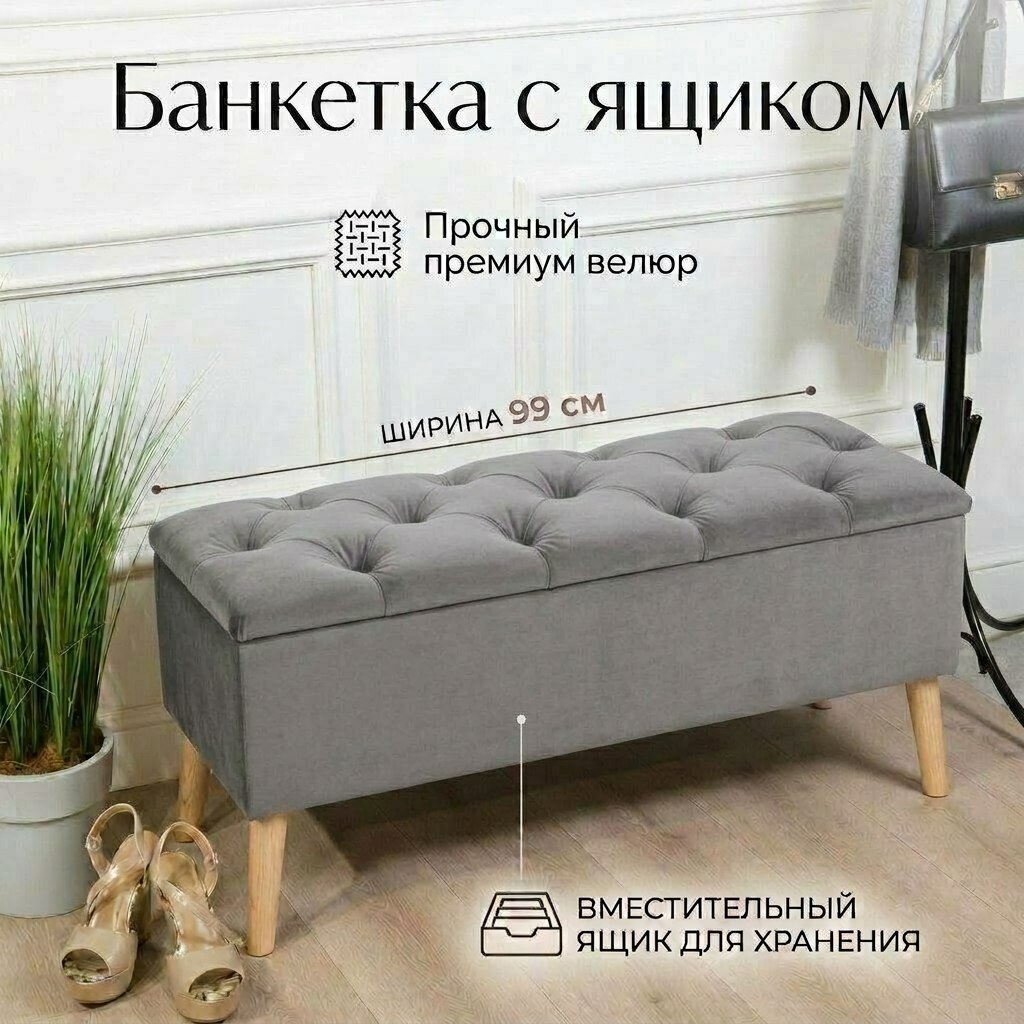 Пуф в прихожую, банкетка с ящиком для хранения, откидная крышка на механизме, ЛДСП, 99х36х48
