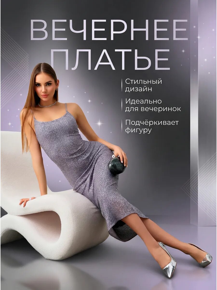 Платье