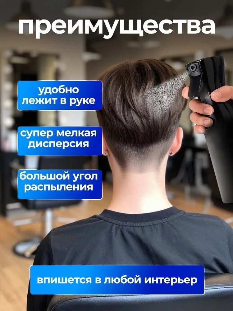 Пульверизатор 1 шт — фото 1