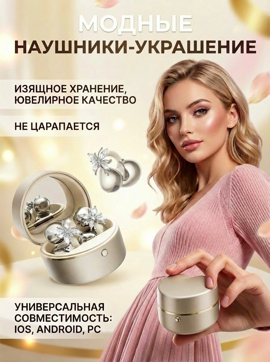 Наушники беспроводные с микрофоном, Bluetooth, USB Type-C, слоновая кость