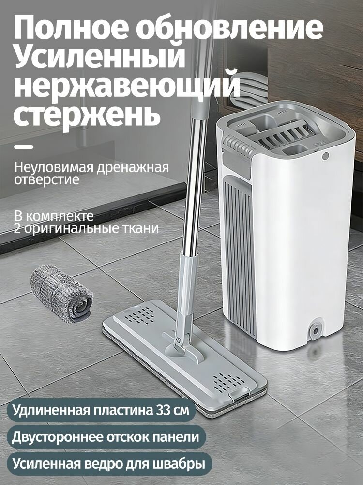 Швабра Helper, нержавеющая сталь, пластик, полиэстер, телескопическая, 3 предмета