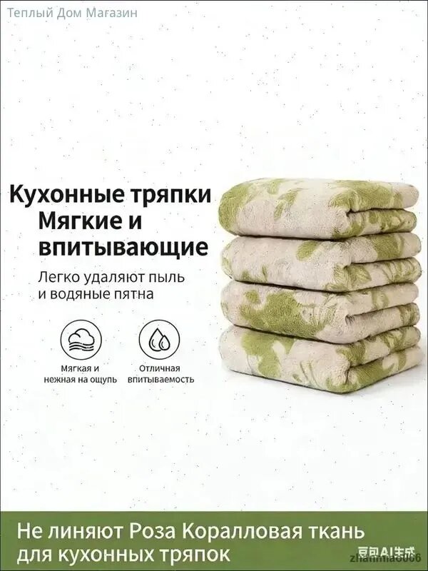 Тряпка, 5 шт — фото 1