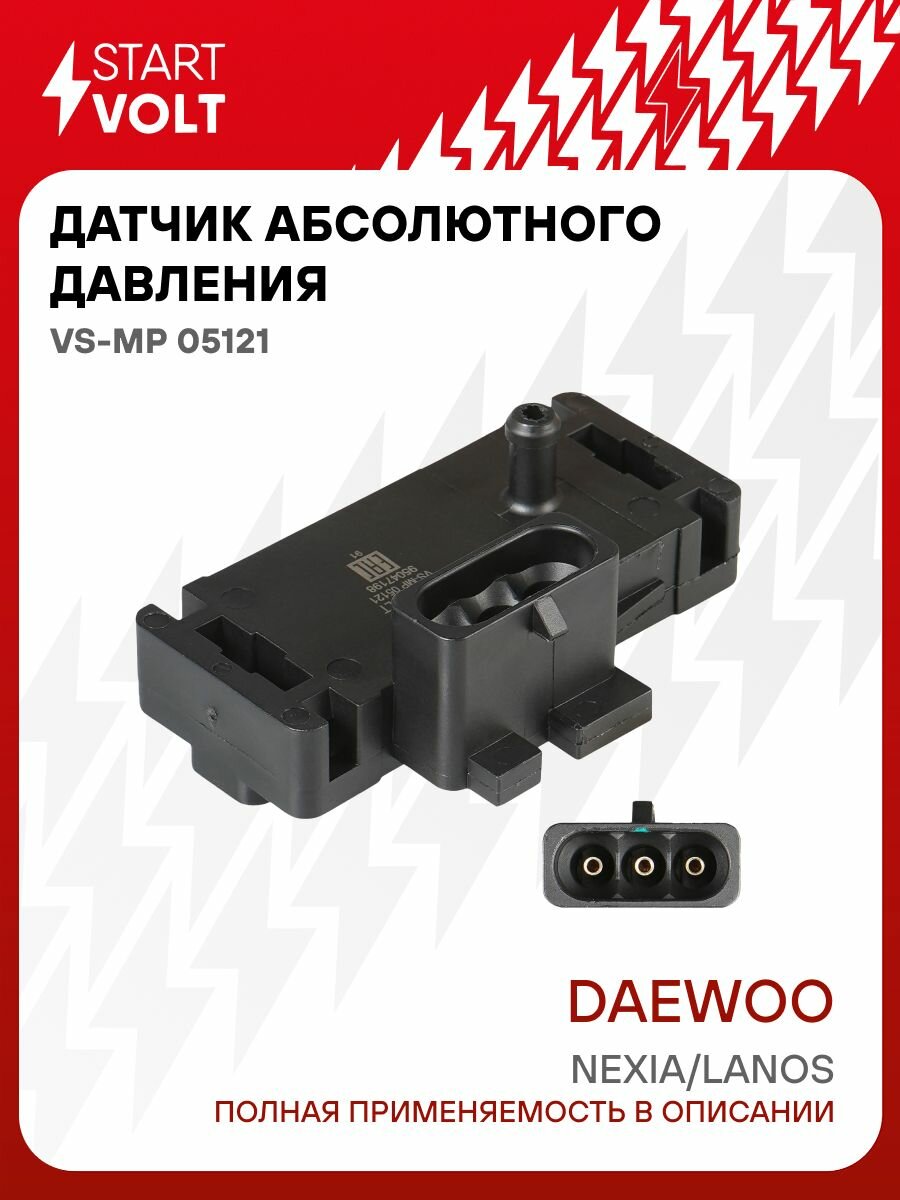 Датчик абсолютного давления Daewoo Nexia (94 )/Lanos (97 ) 1.5i с/о (STARTVOLT)