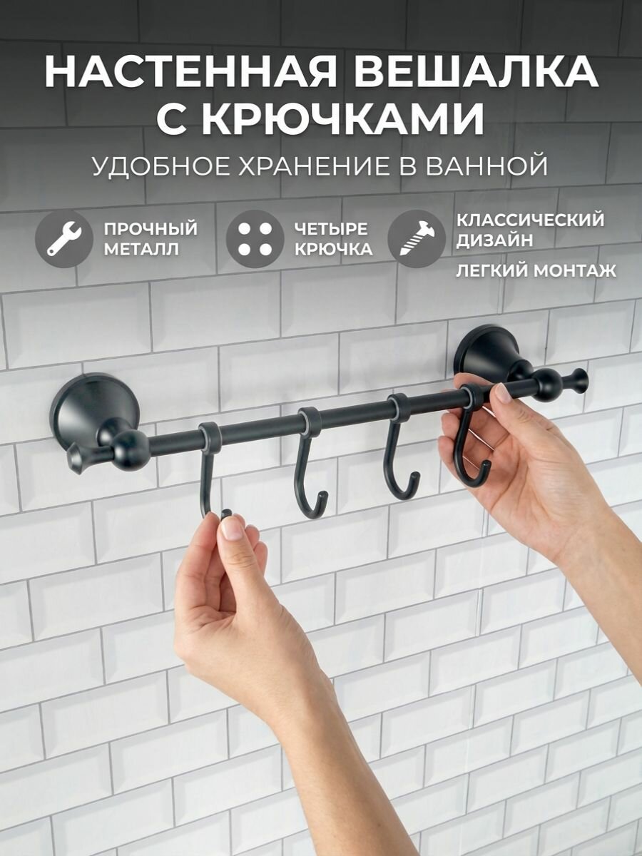 Держатель для полотенец, одежды Diadonna D8014-4BL крючки для ванной и кухни, вешалка/ крючок для ванной