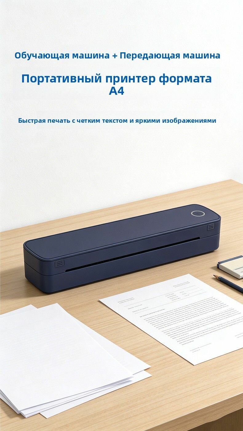 Принтер для наклеек/этикеток термотрансферный , темно-синий