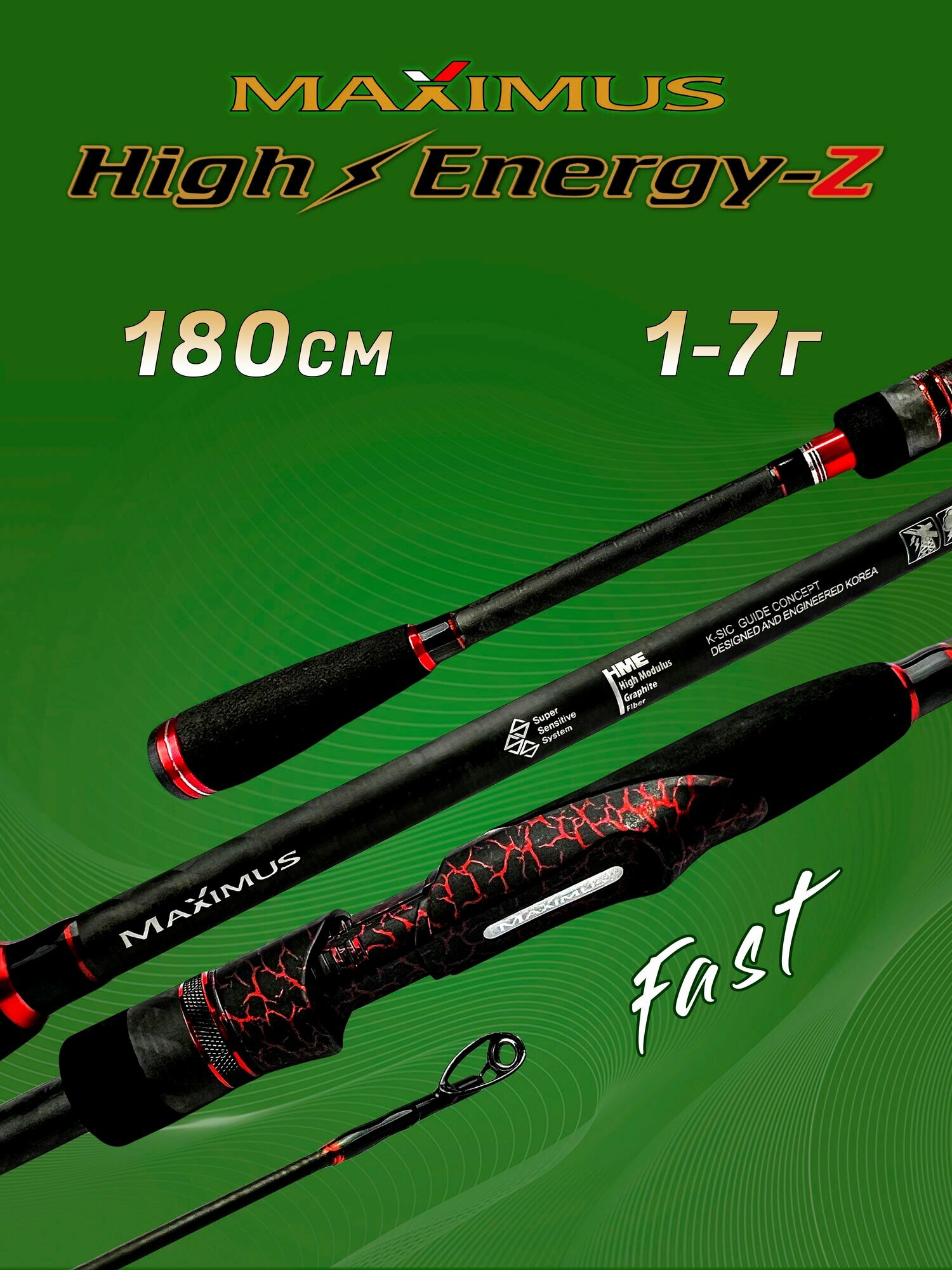 Спиннинг для рыбалки Maximus HIGH ENERGY-Z 18UL, 1.8m, 1-7g