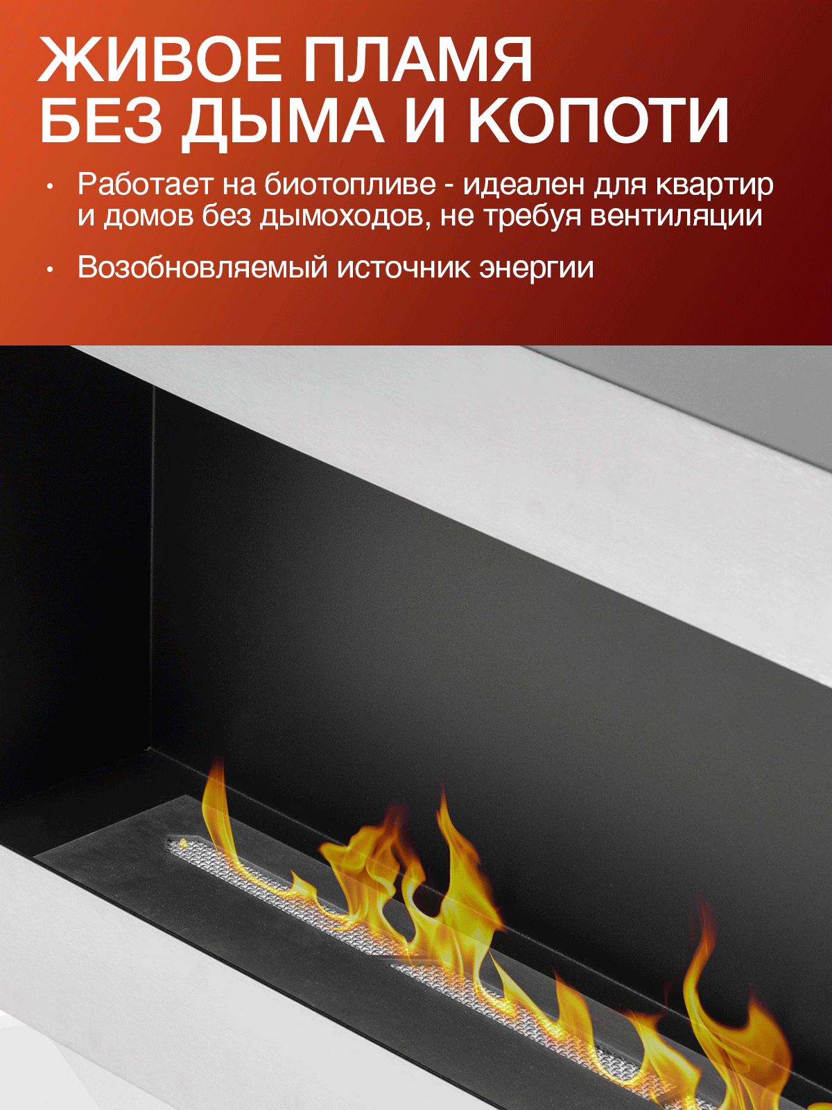Биокамин Firelight BFP/W-120 Silver — фото 1