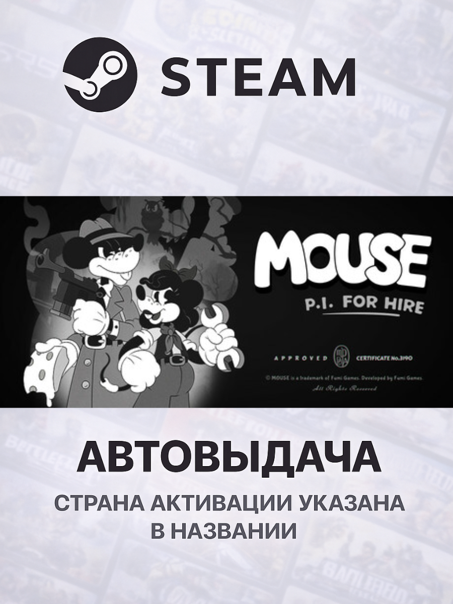 MOUSE: P.I. For Hire Digital Deluxe Upgrade для PC/ПК, Steam Gift, Steam Deck, Россия