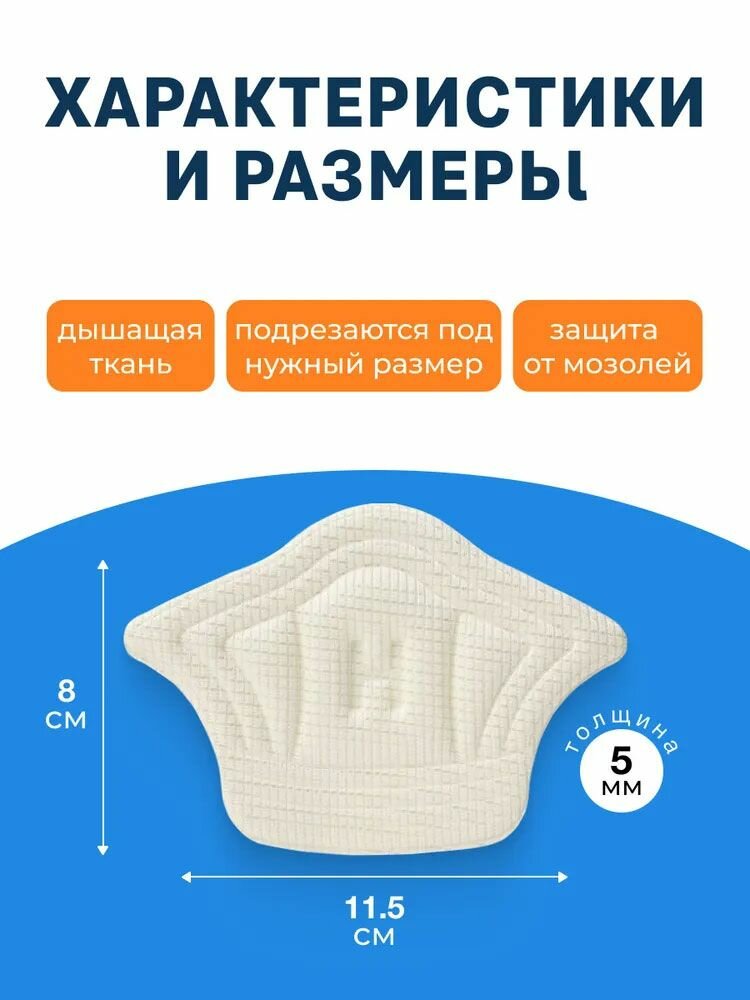 Вкладыш для обуви — фото 1