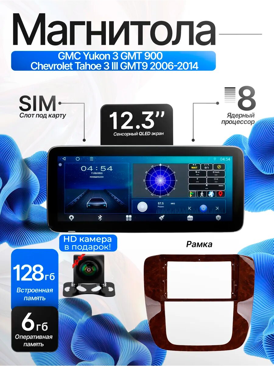 Магнитола TS18 PRO GMC Yukon 3 GMT 900 6ГБ+128Gb, Bluetooth, FM/AM, GPS