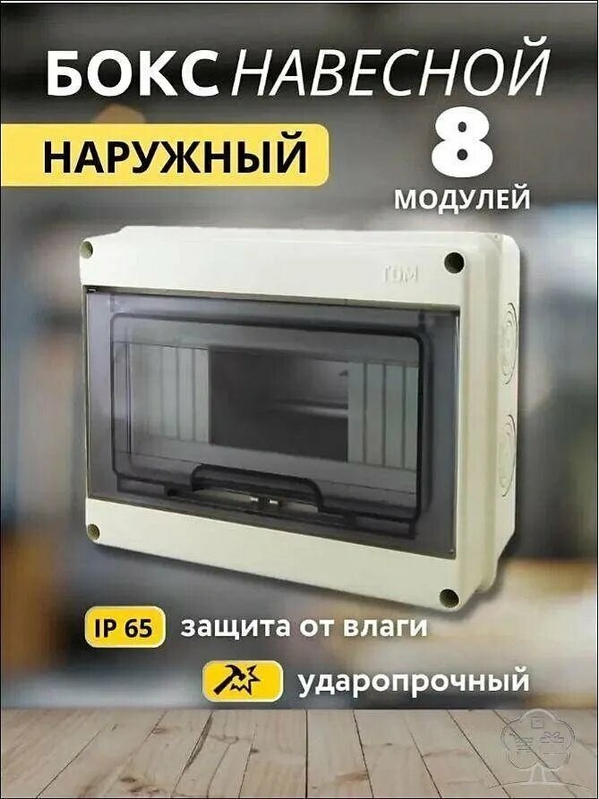 Щит распределительный навесной ЭРА КМПн-8 пластиковый уличный на 8 модулей / Щиток квартирный с дверцей IP65, 201х155х90 мм, серый
