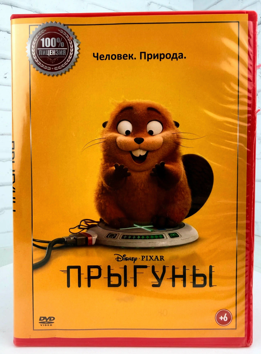 Прыгуны - DVD диск — фото 1