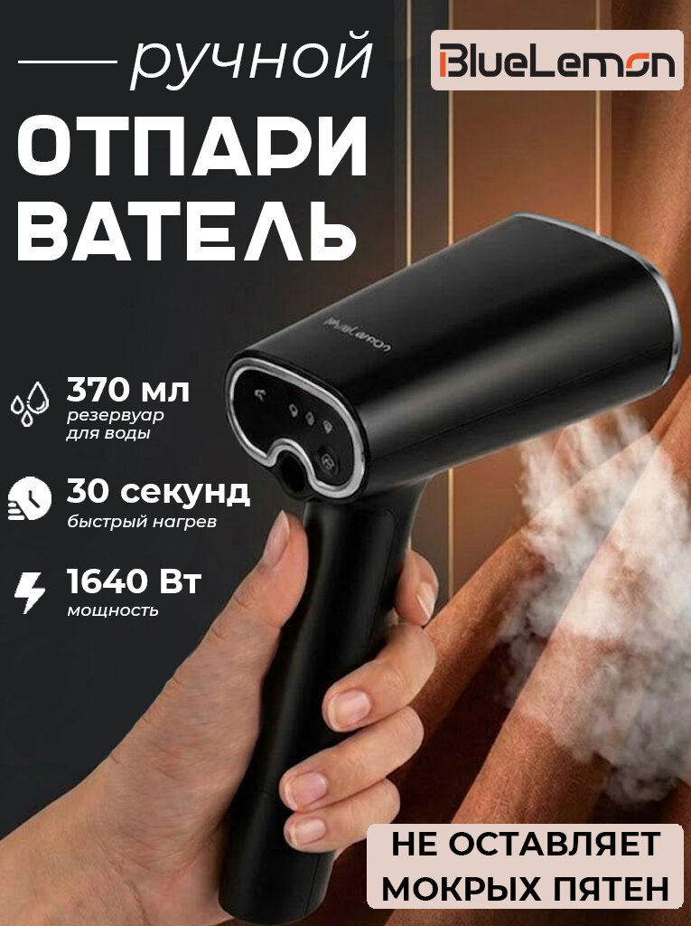 Ручной отпариватель одежды для дома компактный мощный