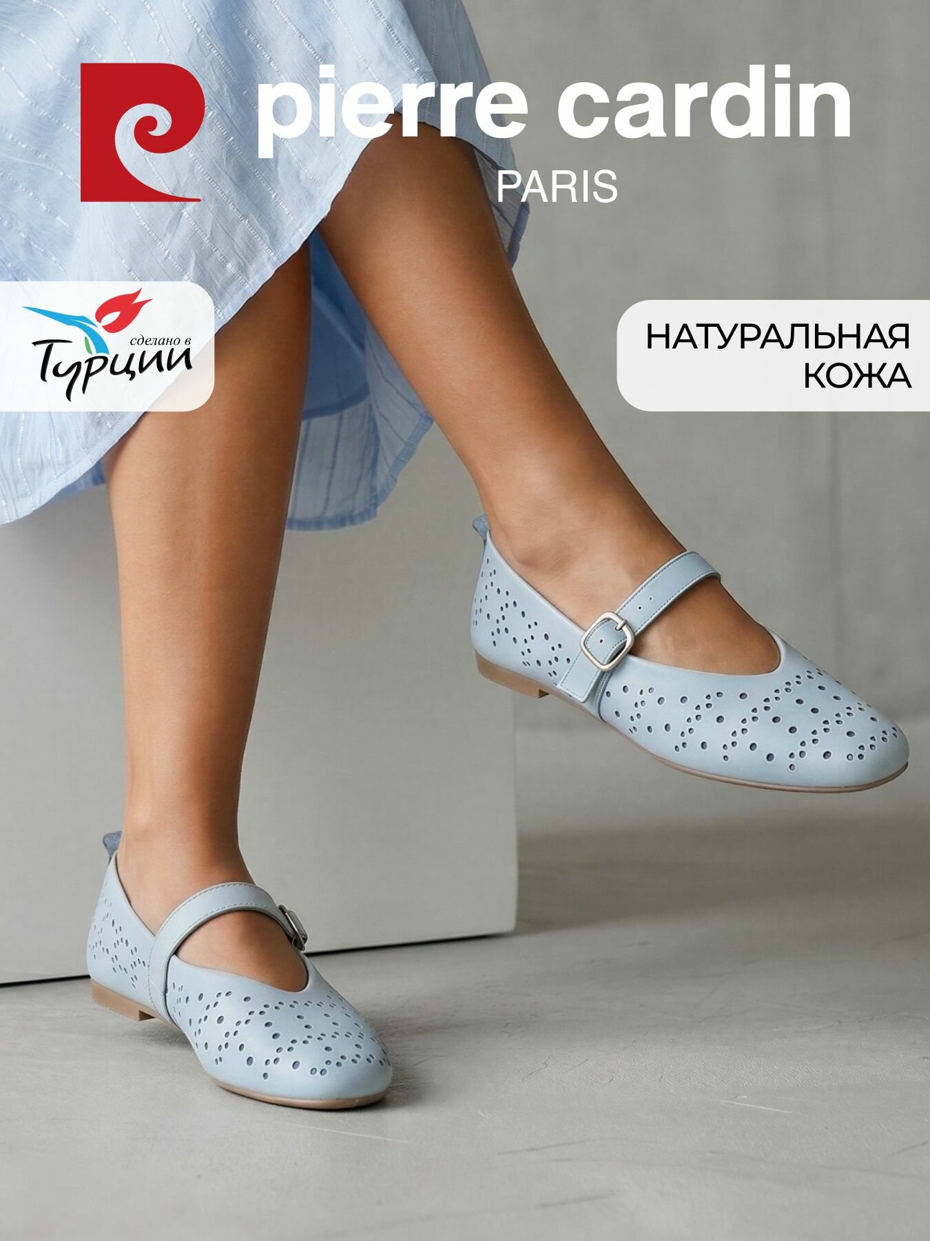 Балетки