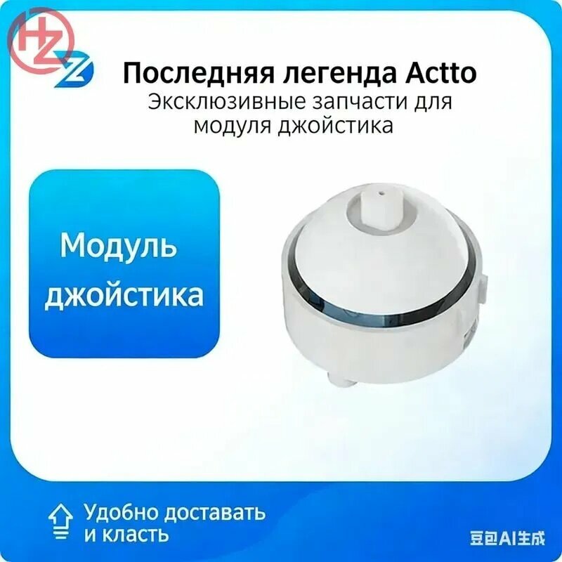 Заменяемые модули для геймпада Zhidong Ultimate Legend, джойстик Kongyin (K-SILVER) JS13 PRO (белый)