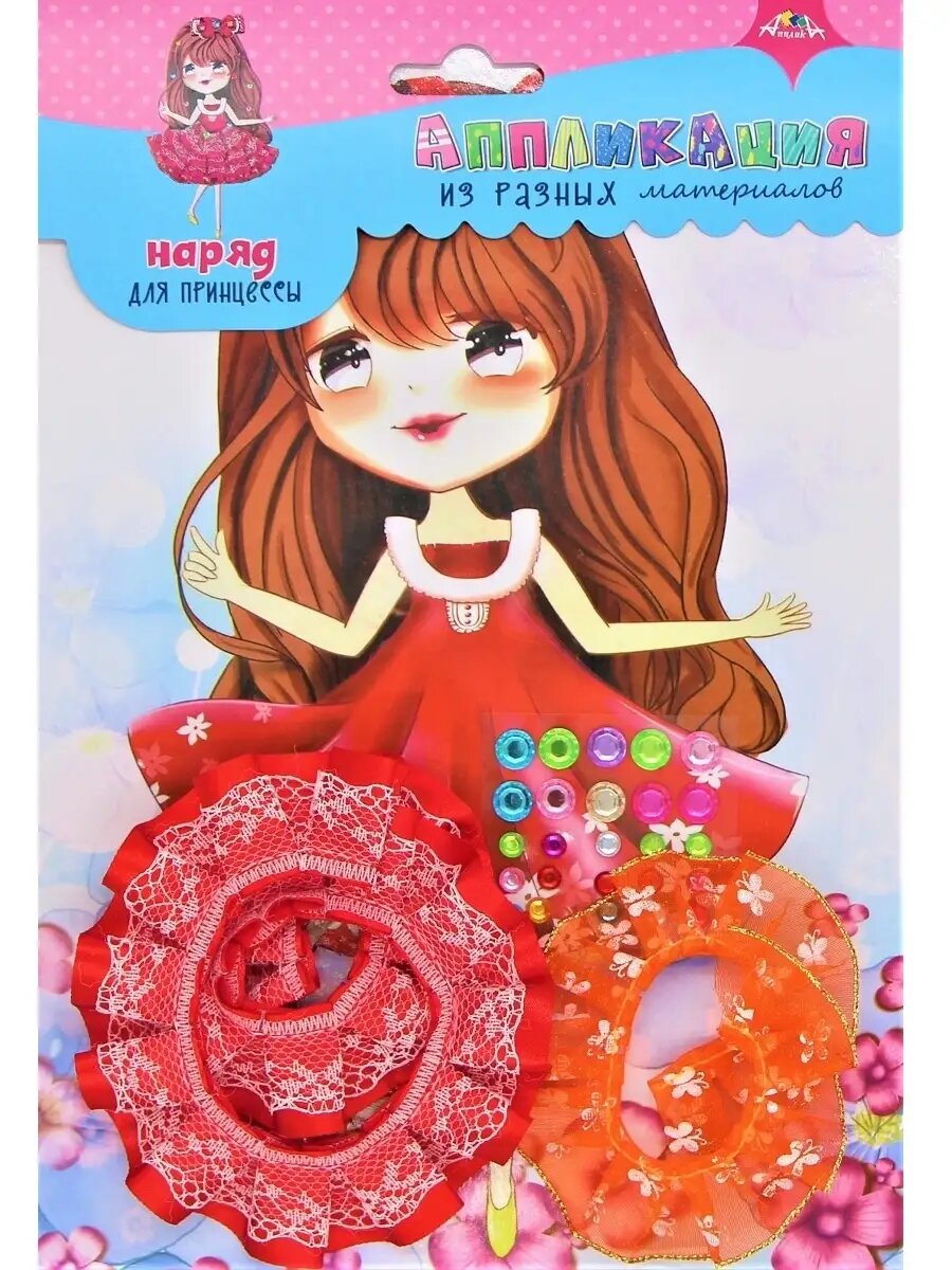 SEW STAR Аппликация из разных материалов "Принцесса 1"