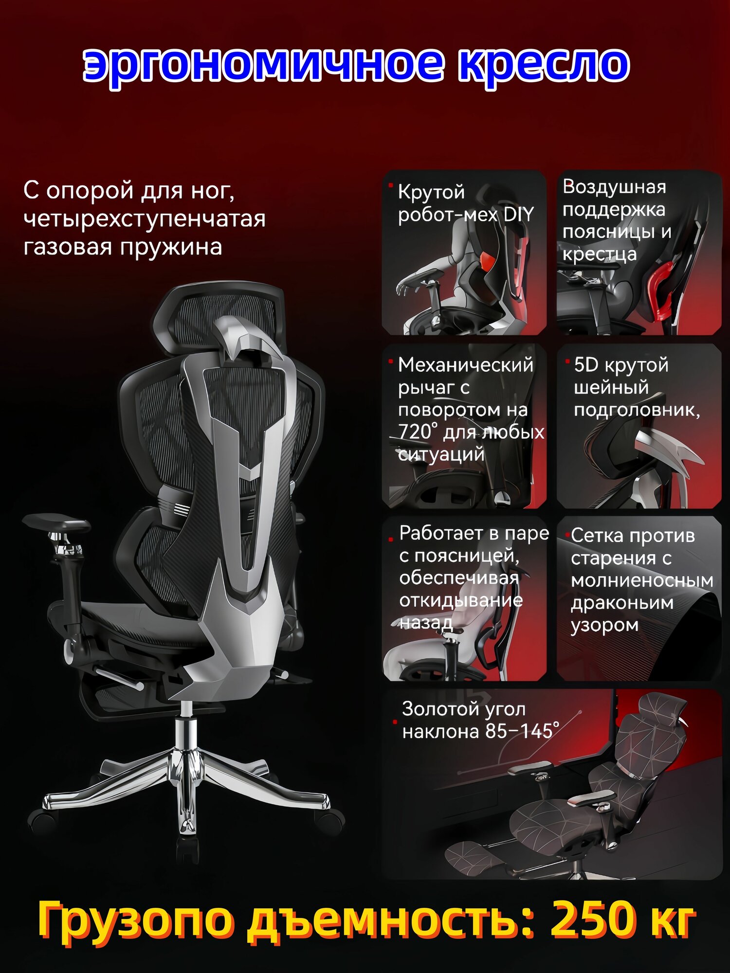 Игровое компьютерное кресло эргономичное с грузоподъемностью 250 кг — для гейминга, дома, офиса и работы за столом