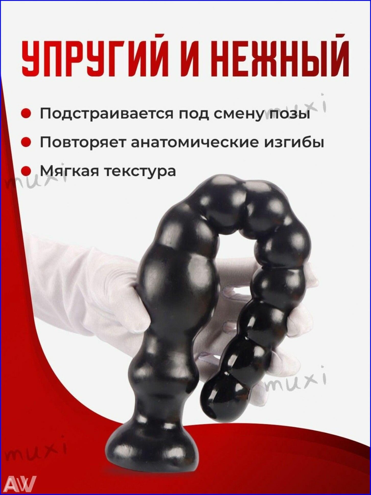 Фаллоимитатор