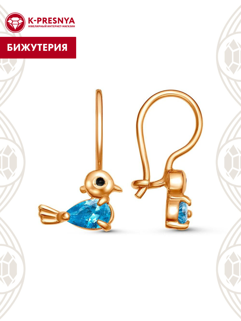 Серьги