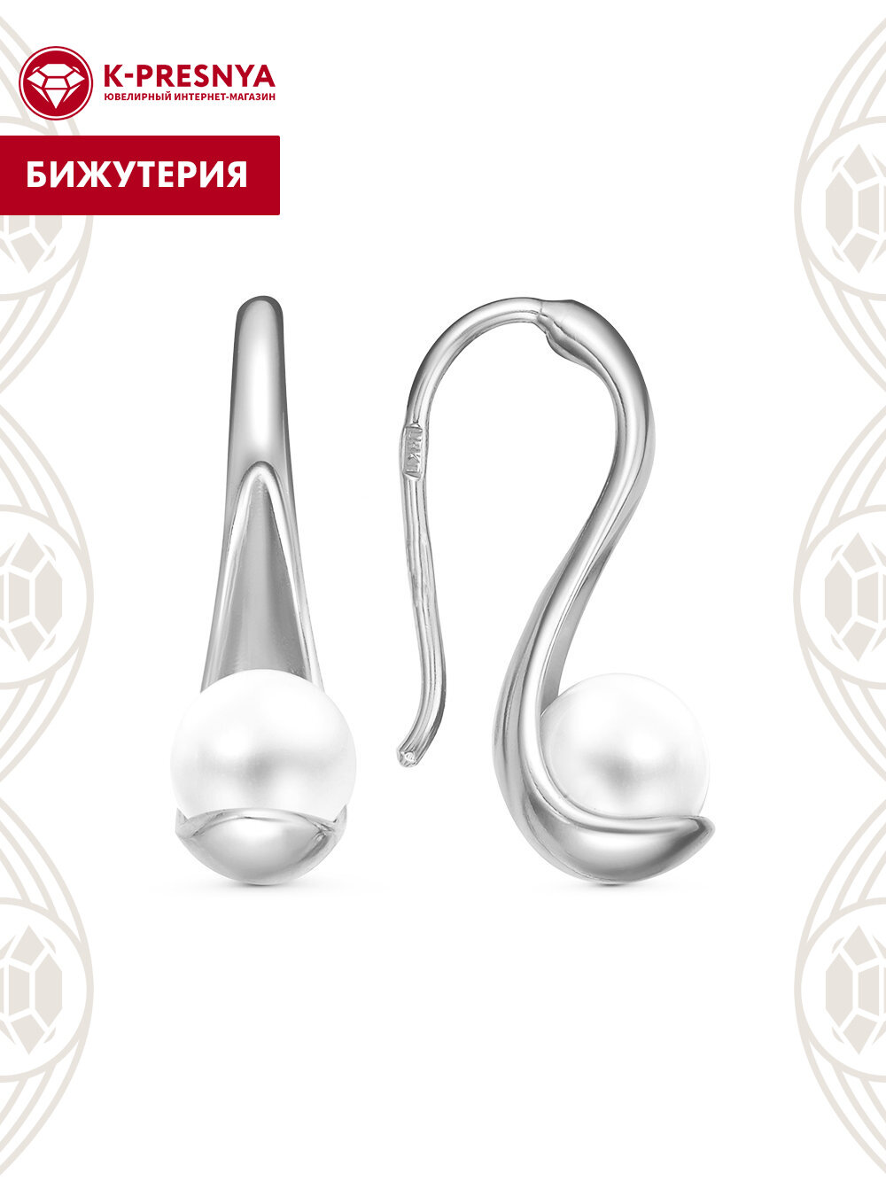 Серьги
