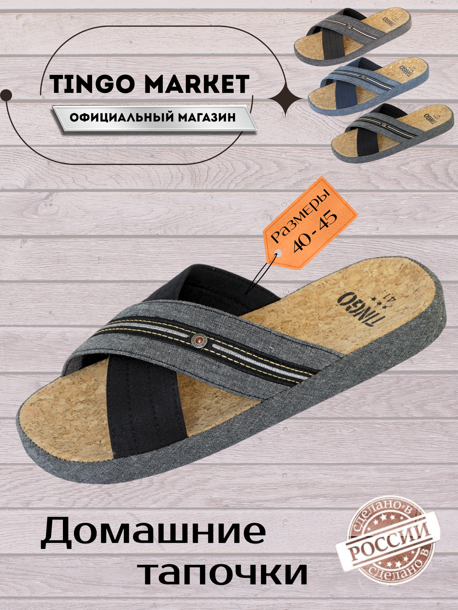 Тапочки тапочки