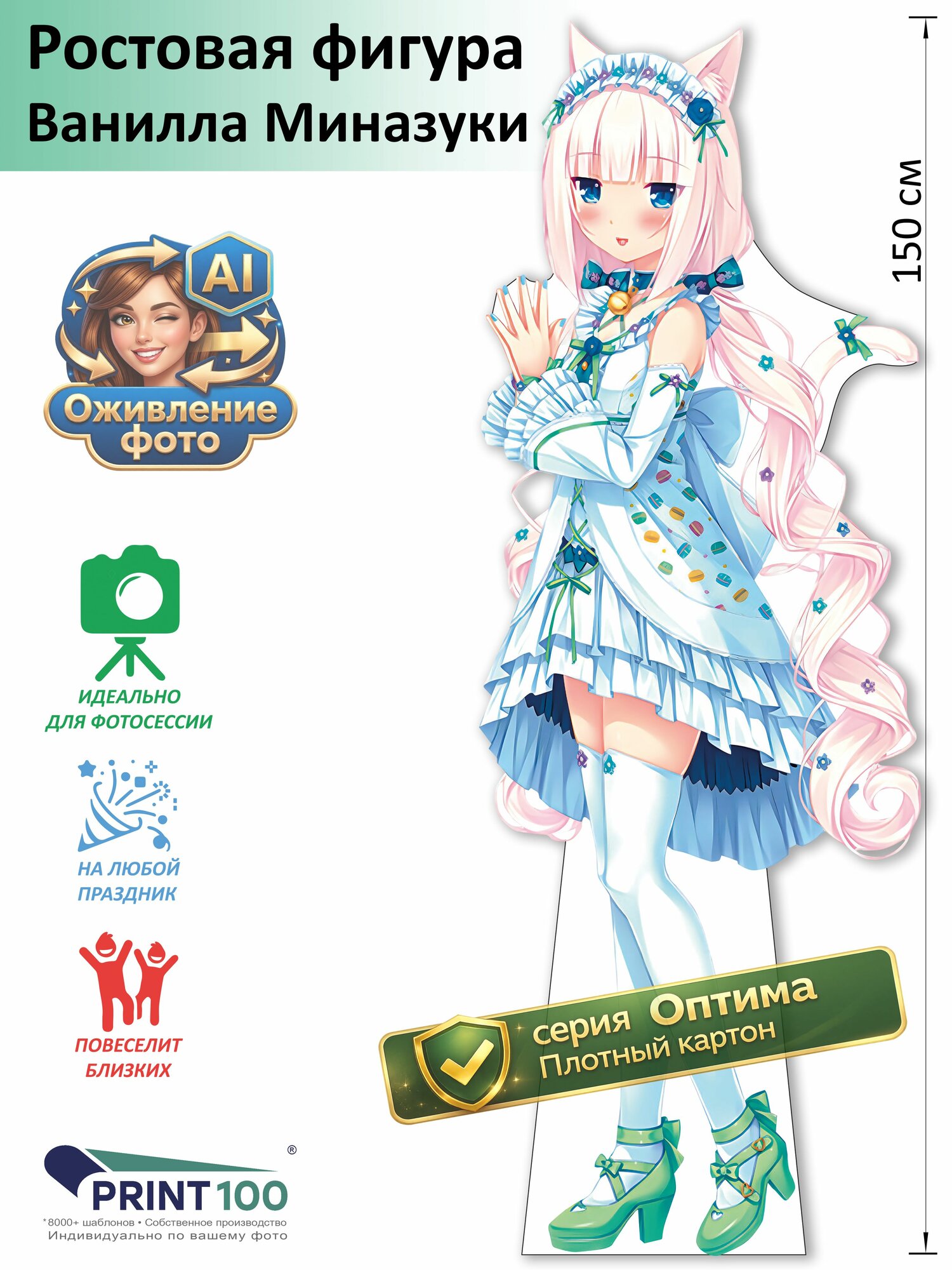 Ванилла Миназуки (Nekopara) Ростовая фигура