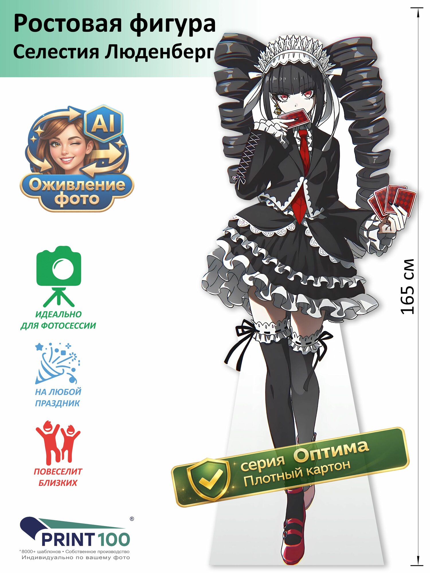 Селестия Люденберг (Danganronpa) Ростовая фигура